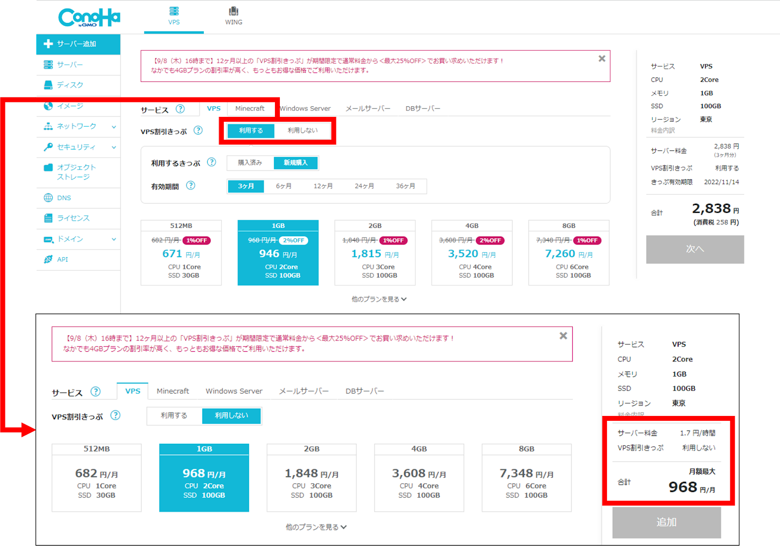 【2025年12月最新】ConoHa VPSでARK用サーバーを立てる完全ガイド｜初心者でもできる設定手順 | 100社レンタルサーバー比較