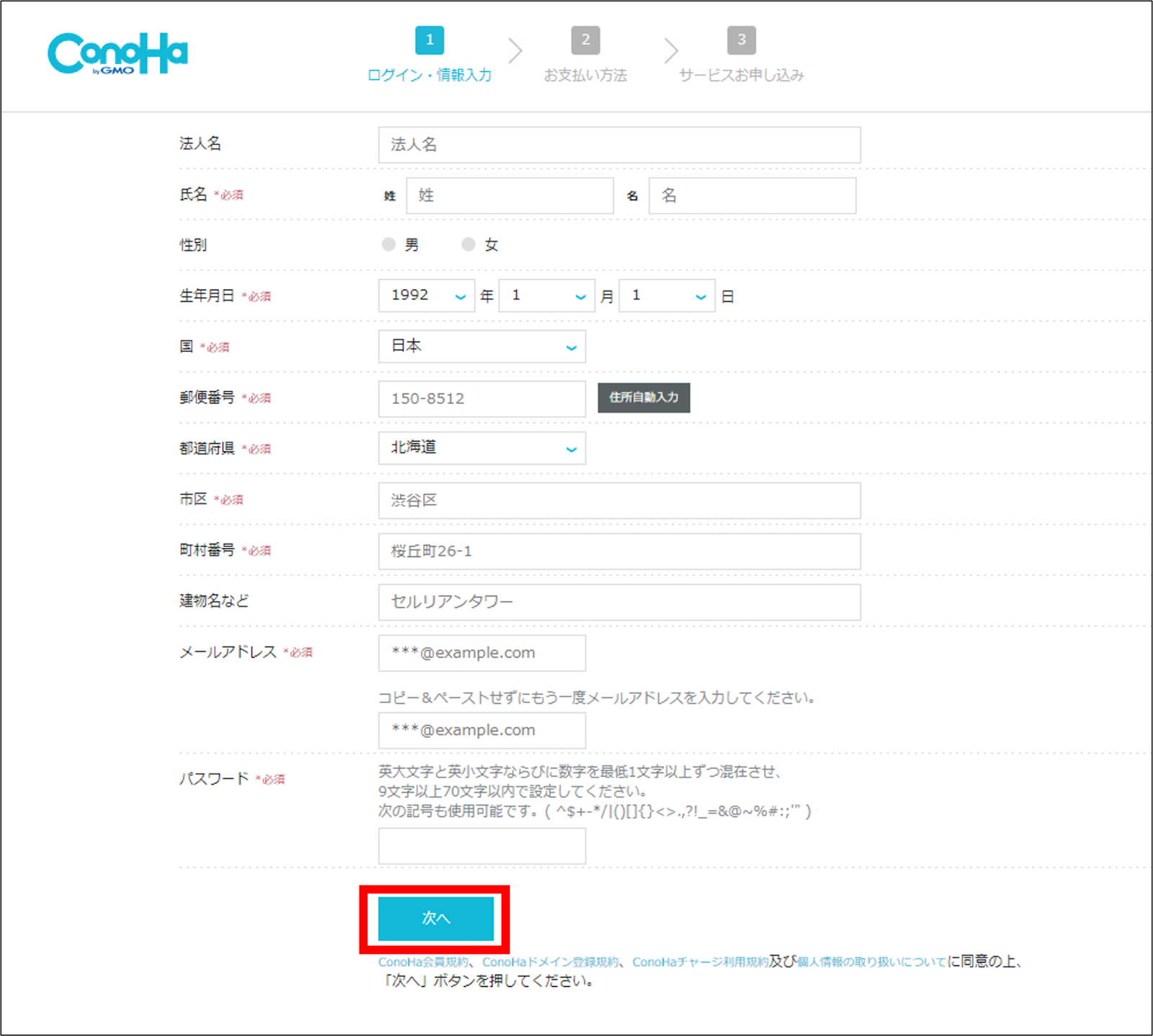【2025年12月最新】ConoHa VPSでARK用サーバーを立てる完全ガイド｜初心者でもできる設定手順 | 100社レンタルサーバー比較