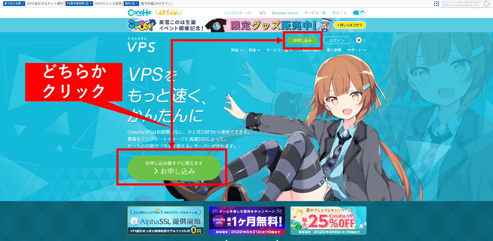 【2025年12月最新】ConoHa VPSでARK用サーバーを立てる完全ガイド｜初心者でもできる設定手順 | 100社レンタルサーバー比較