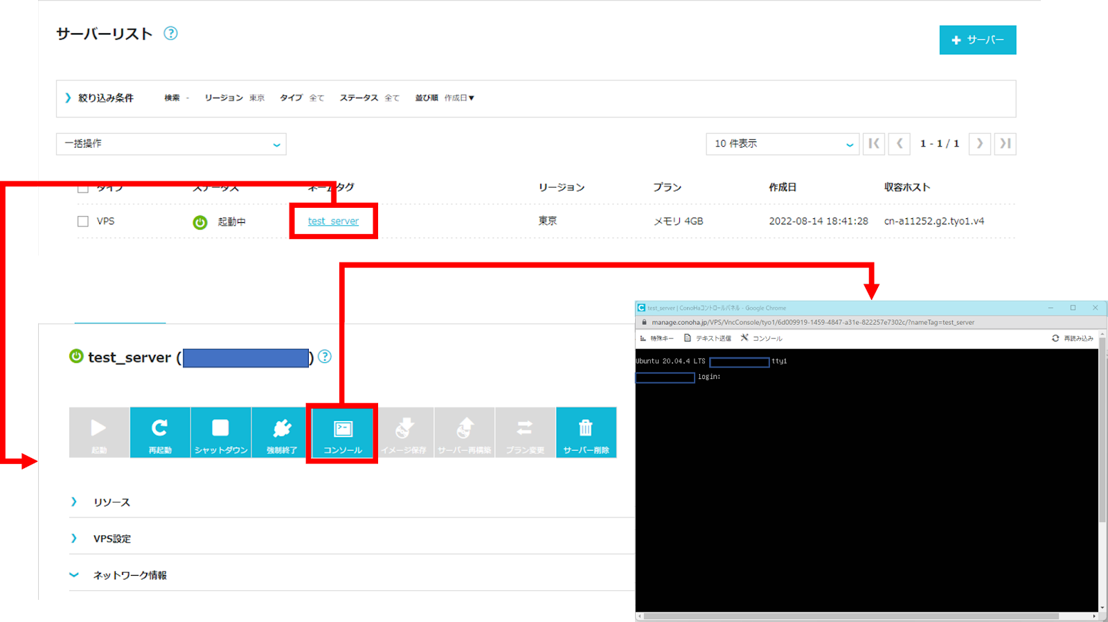 【2025年12月最新】ConoHa VPSでARK用サーバーを立てる完全ガイド｜初心者でもできる設定手順 | 100社レンタルサーバー比較