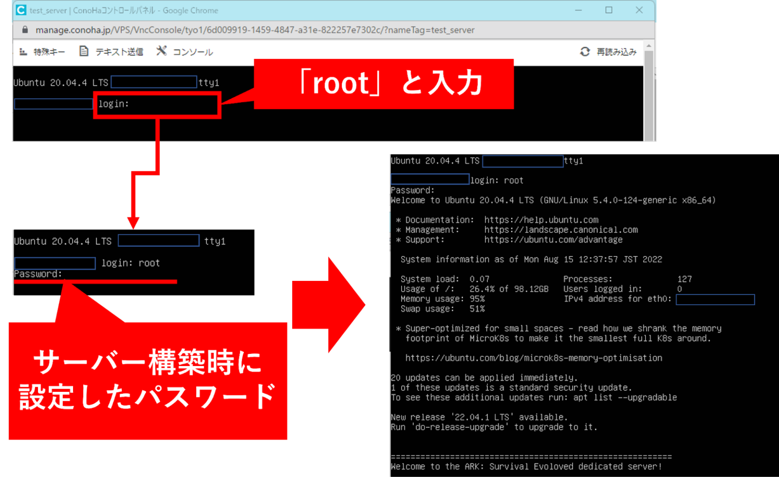 【2025年12月最新】ConoHa VPSでARK用サーバーを立てる完全ガイド｜初心者でもできる設定手順 | 100社レンタルサーバー比較