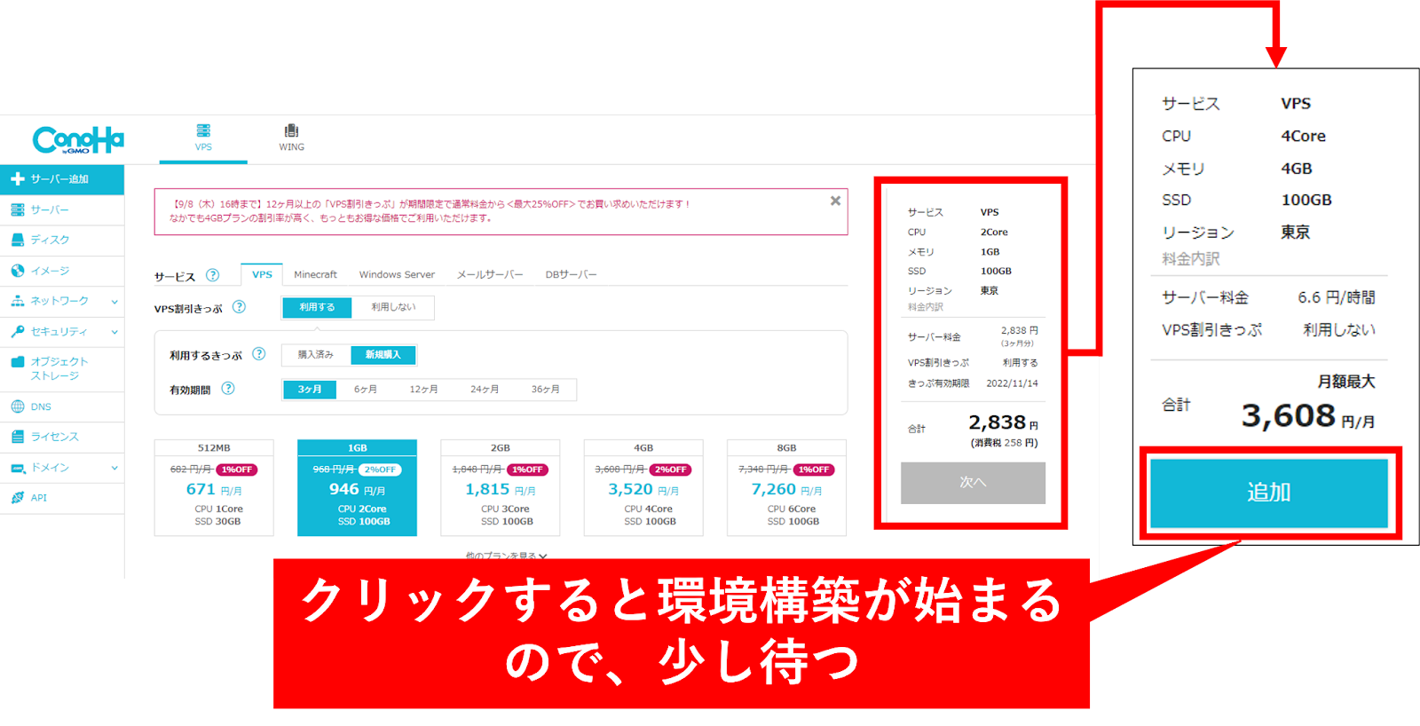 【2025年12月最新】ConoHa VPSでARK用サーバーを立てる完全ガイド｜初心者でもできる設定手順 | 100社レンタルサーバー比較