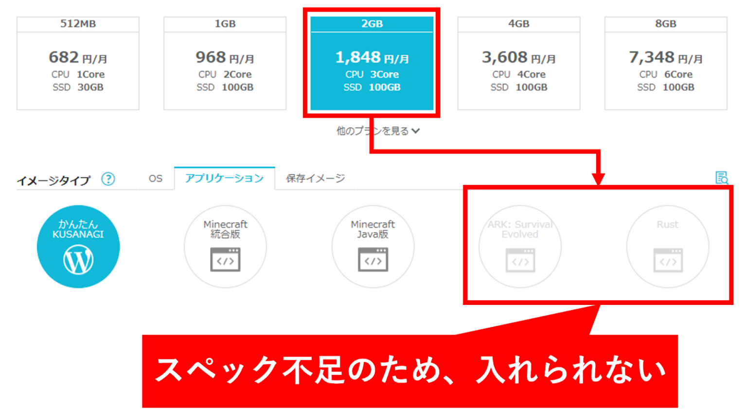 【2025年12月最新】ConoHa VPSでARK用サーバーを立てる完全ガイド｜初心者でもできる設定手順 | 100社レンタルサーバー比較