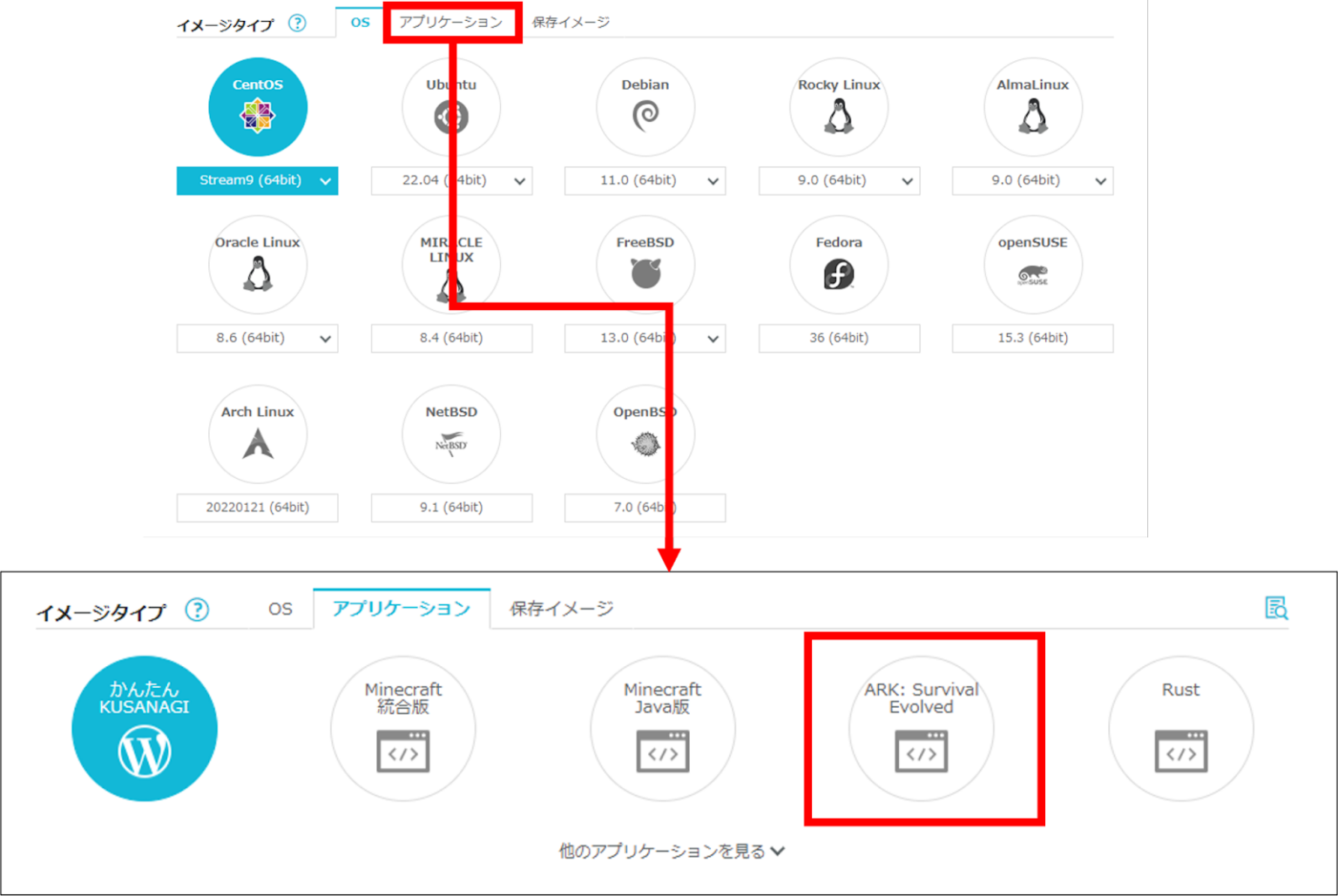 【2025年12月最新】ConoHa VPSでARK用サーバーを立てる完全ガイド｜初心者でもできる設定手順 | 100社レンタルサーバー比較