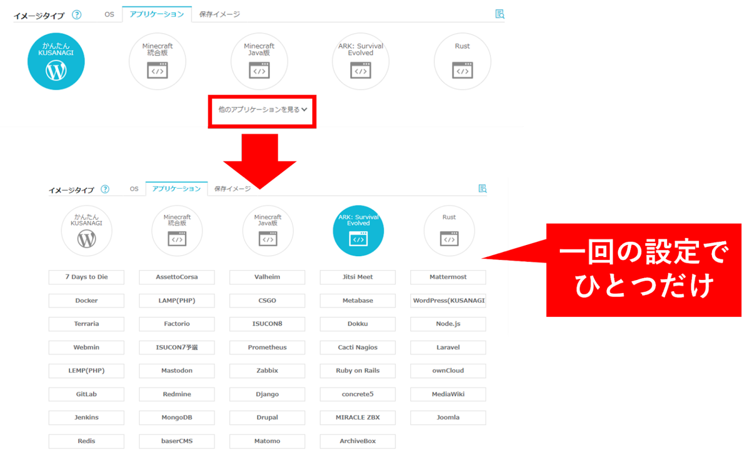 【2025年12月最新】ConoHa VPSでARK用サーバーを立てる完全ガイド｜初心者でもできる設定手順 | 100社レンタルサーバー比較