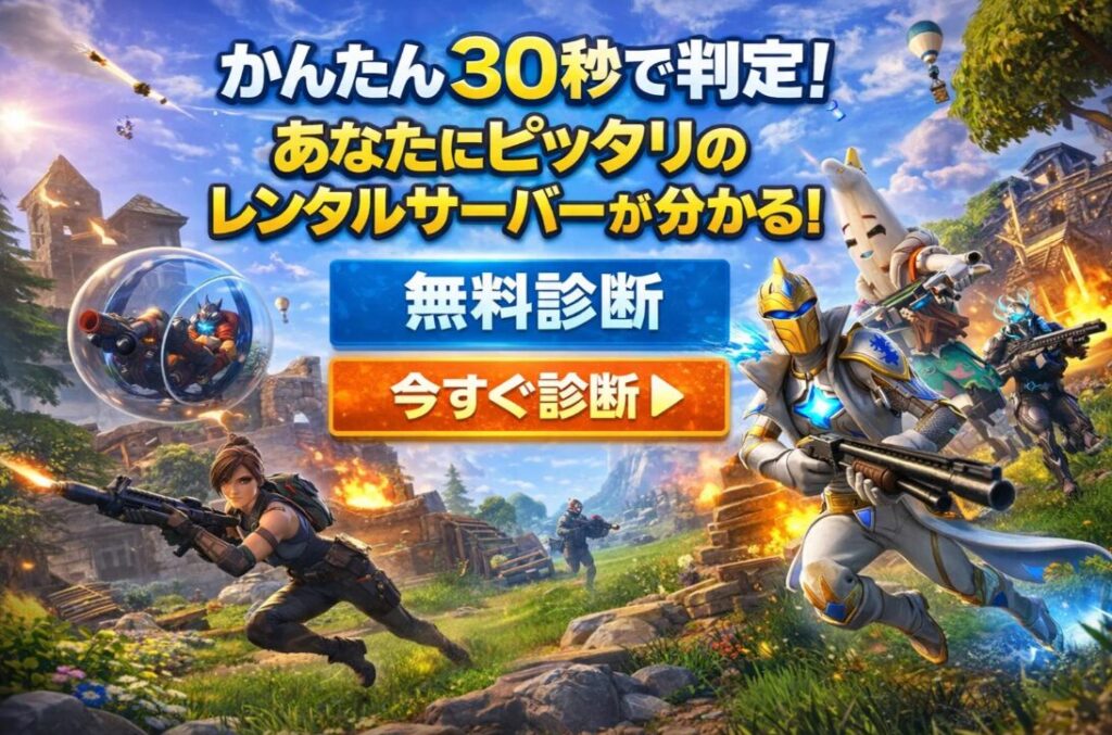 【2026年3月最新】フォートナイト ブレインロットのラッキーロットの確率まとめ | 100社レンタルサーバー比較